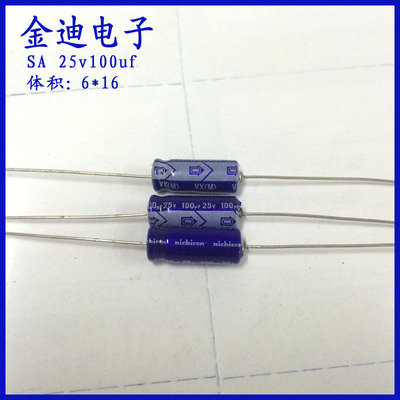 日本进口 尼康  卧式 轴向 有极性 铝电解电容25v100uf 6X16mm