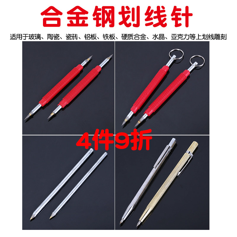 瓷砖划线笔金属划针钳工钨钢合金尖头画针超硬记号笔尖头划刀工具