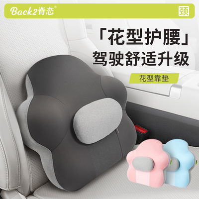 脊态汽车靠垫驾驶座椅靠背车载护腰垫腰托 托司机开 车腰部支撑靠