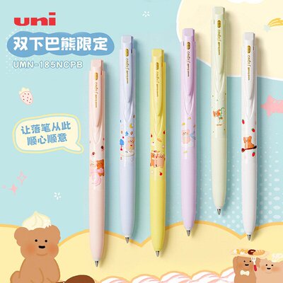 三菱中性笔按动式速干签字黑色笔