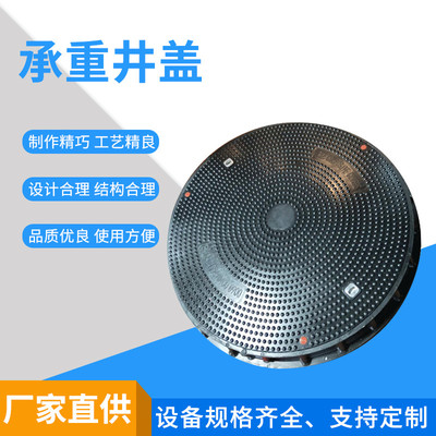 加油站承重圆形可定做地沟盖板