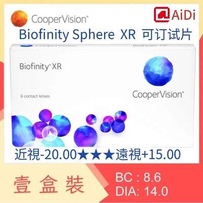 【高度远视】月抛库博CooperVision Biofinity XR 6片 眼镜盒代购