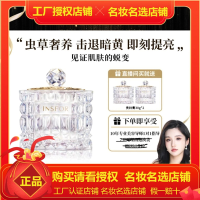 院线草本养肤伊思芙贵妇膏专攻黄脸婆 全新升级版 TVLV名媛贵妇膏