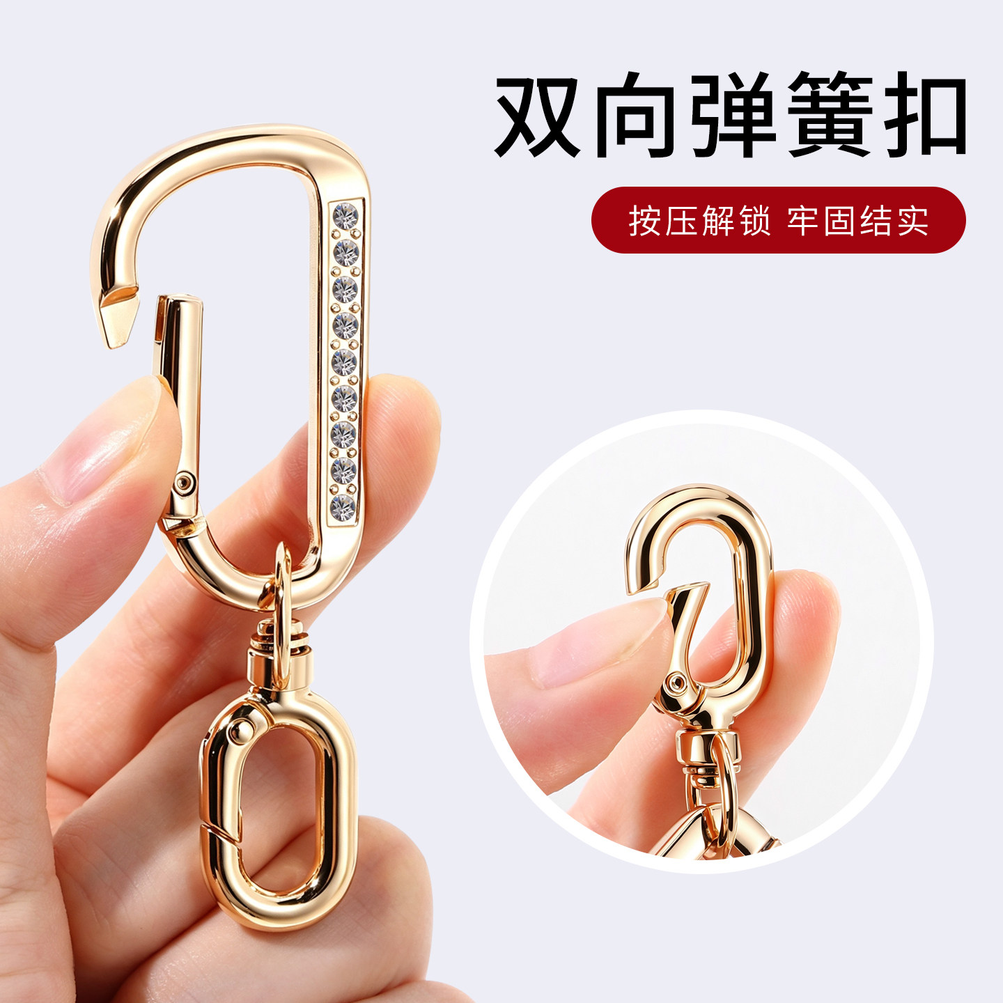 双向弹簧扣车用钥匙扣金属登山扣手机装饰按多功能扣包包防盗挂件