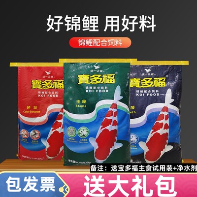 高蛋白螺旋藻锦鲤鱼粮