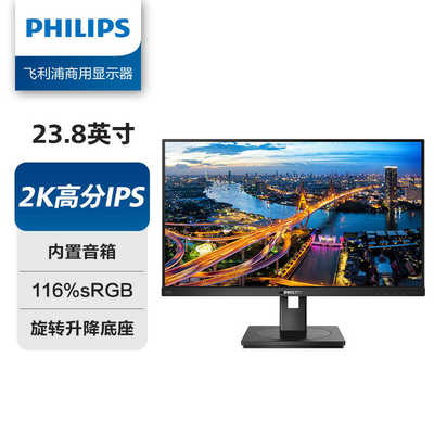 2K旋转壁挂护眼IPS显示器飞利浦