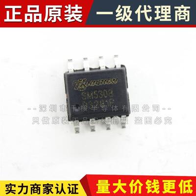 SM5308 ESOP8 移动电源充电管理芯片4.2V 替代IP5306