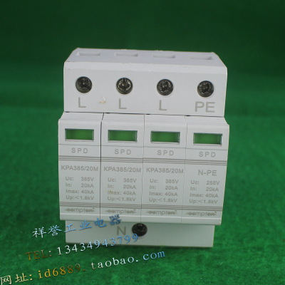 康普盾 COMPTON 三相四线防雷器 KPA385/20M 避雷器 3+1 浪涌保护