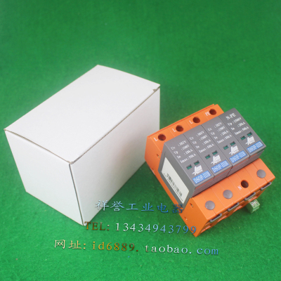 全新原装 北京爱劳 DSOP-IIIB-50 3+NPE 385V 50KA三相浪涌防雷器