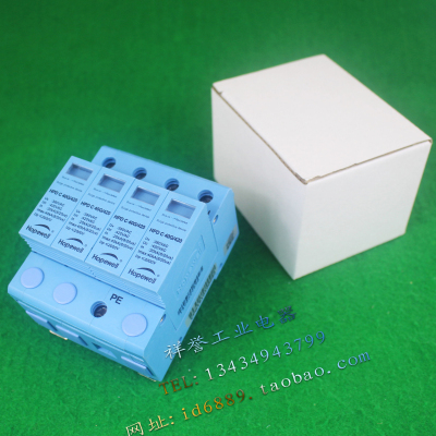 Hopewell 华炜 HPD C 40G/420 防雷器 4P 浪涌保护器 420VAC 40KA