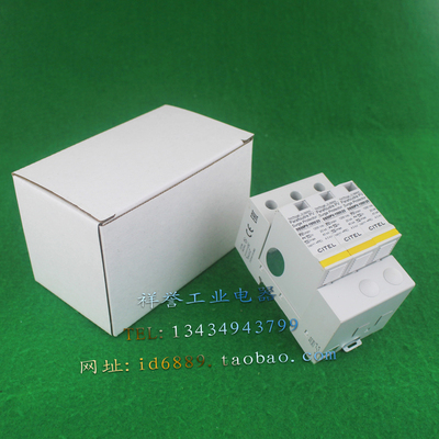 CITEL西岱尔 DS50PV-1000/20T 光伏防雷器 浪涌 3P 1200VDC 40KA