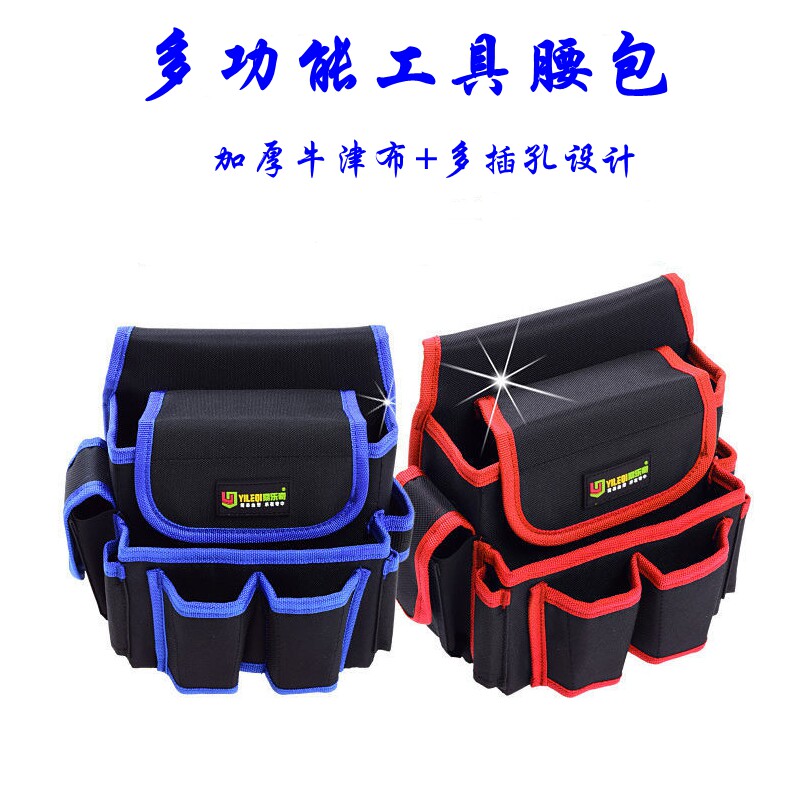 水电安装工具包腰包加厚多功能维修腰间挂包电工工具腰包木工钉包