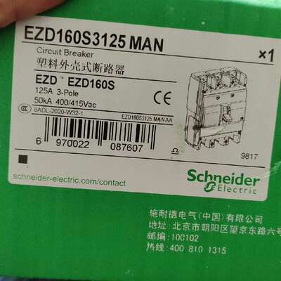议价EZD160S3125MAH塑料外壳式断路器1个B111适用