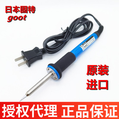 日本进口原装GOOT固特CS-31定温25W恒温内热手机维修特尖电烙铁
