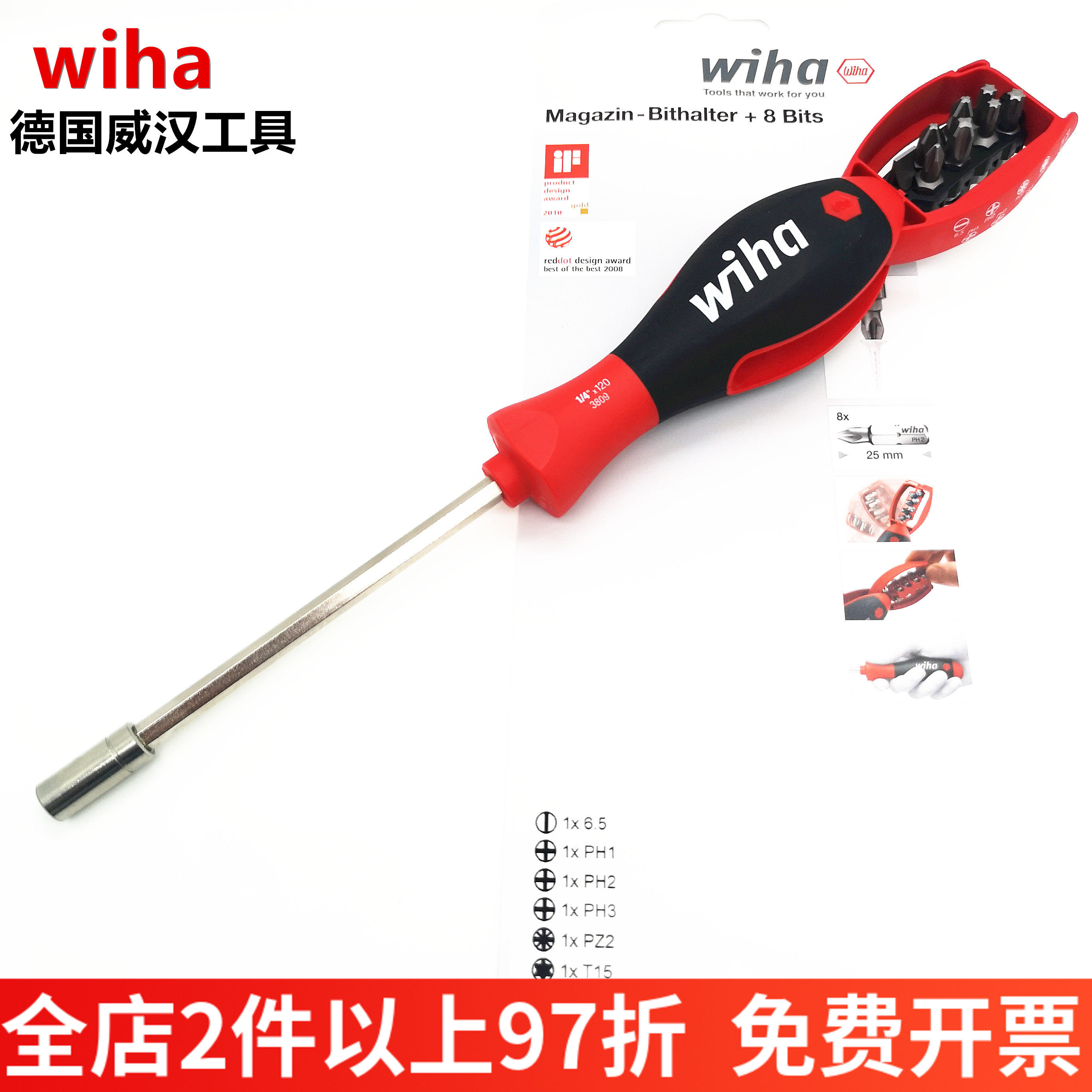 德国wiha威汉进口带磁1/4可换头手柄多用批头套筒螺丝批组合装_虎窝淘