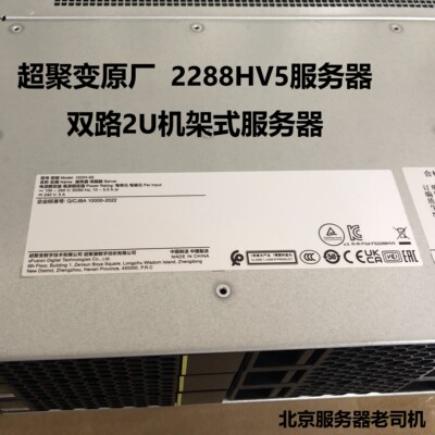 服务器2288HV5原厂正品三年质保