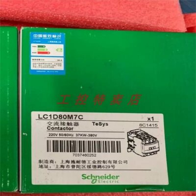 议价 LC1D80M7C