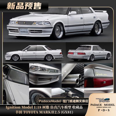 丰田TOYOTAMARKⅡ2.5(GX81)