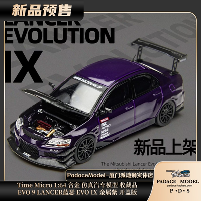 TimeMicro164EVO9蓝瑟