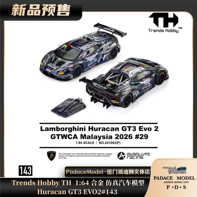 TH兰博基尼飓风小牛GT3EVO2