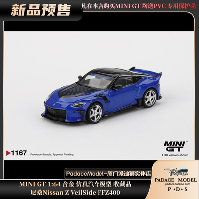 尼桑NissanZVeilSideFFZ400