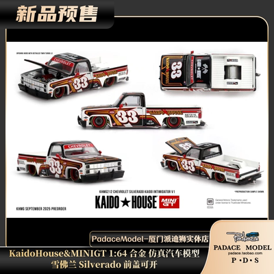 雪佛兰Silverado前盖可开