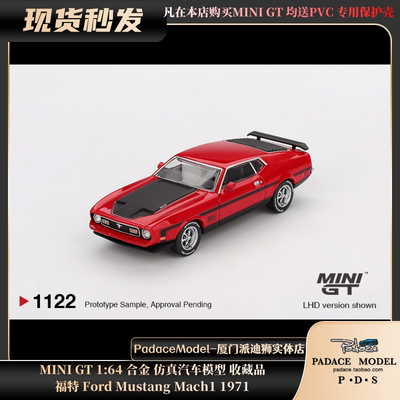 福特FordMustangMach11971