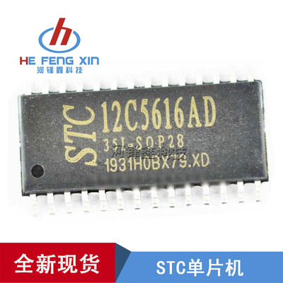 全新 单片机专营店 STC12C5616AD-35I-SOP28 原装全系列现货