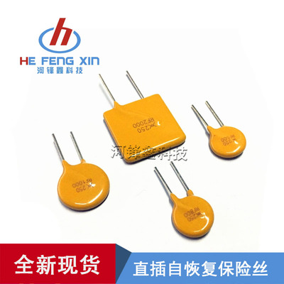 瑞侃/泰科 直插自恢复保险丝 TRF250-2000 2A 250V 一包500PCS