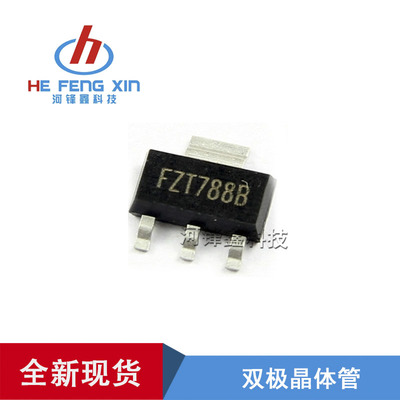 全新原装 ZETEX 正品 FZT788BTA FZT788B SOT-223 一盘1000PCS