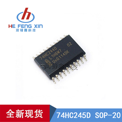 国产 74HC245 74HC245D SOP-20八同相三态总线收发器 7.2MM宽体