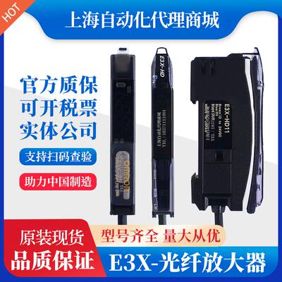 光纤放大器E3X-ZD11/NA11/ZD41/41/FA11/HD10/11/44/14/6/ZD8/41F