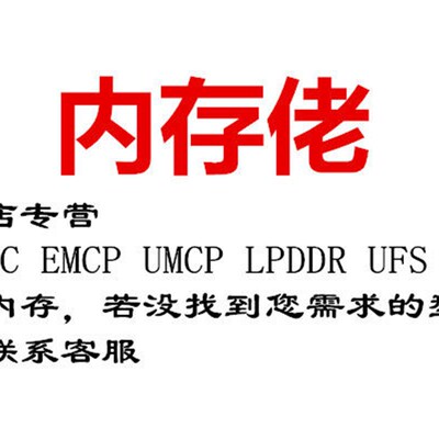 KLMBG2JETD-B041 BGA153球EMMC5.1 32GB 拆机植锡测试好 手机字库