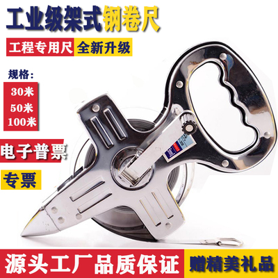 大卷尺50米30m钢尺100米钢卷尺长米尺软尺建筑工程测量手提尺