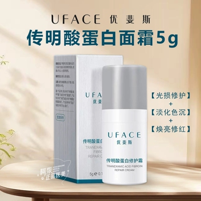 UFACE传明酸蛋白修护面霜5g项目后保湿补水补油补蛋白焕亮肌肤
