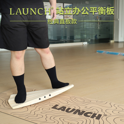 LAUNCH脱不花同款站立办公平衡板