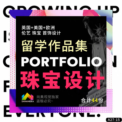 首饰珠宝设计jewelry design portfolio LCF圣马丁出国留学作品集