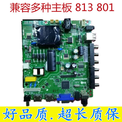 9新T.R83.801 TP.RD8503.PB801液晶电视主板T.R85.801 SKR.801