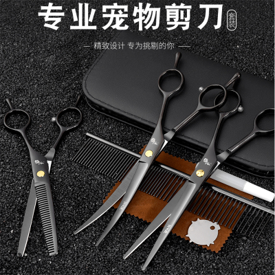 宠物美容剪刀专用剪毛神器