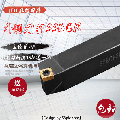 数控刀具 车床刀杆75度外圆车刀SSBCR2020K09/2525M09/M12 车刀杆