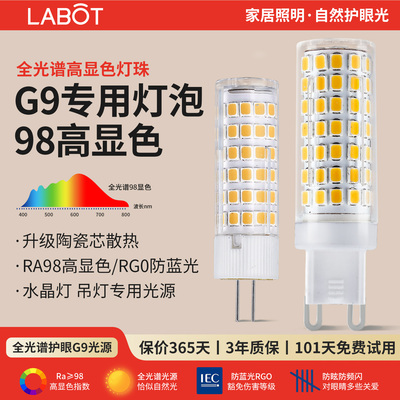 全光谱g9插脚led灯泡三色g4灯珠