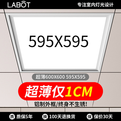 超薄集成吊顶灯595x595led平板灯60x60cm石膏板矿棉板专用面板灯