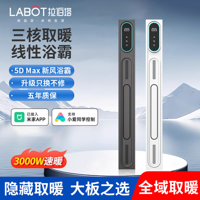 线性风暖浴霸蜂窝大板吊顶专用石膏板线型无线形隐藏式智能浴霸