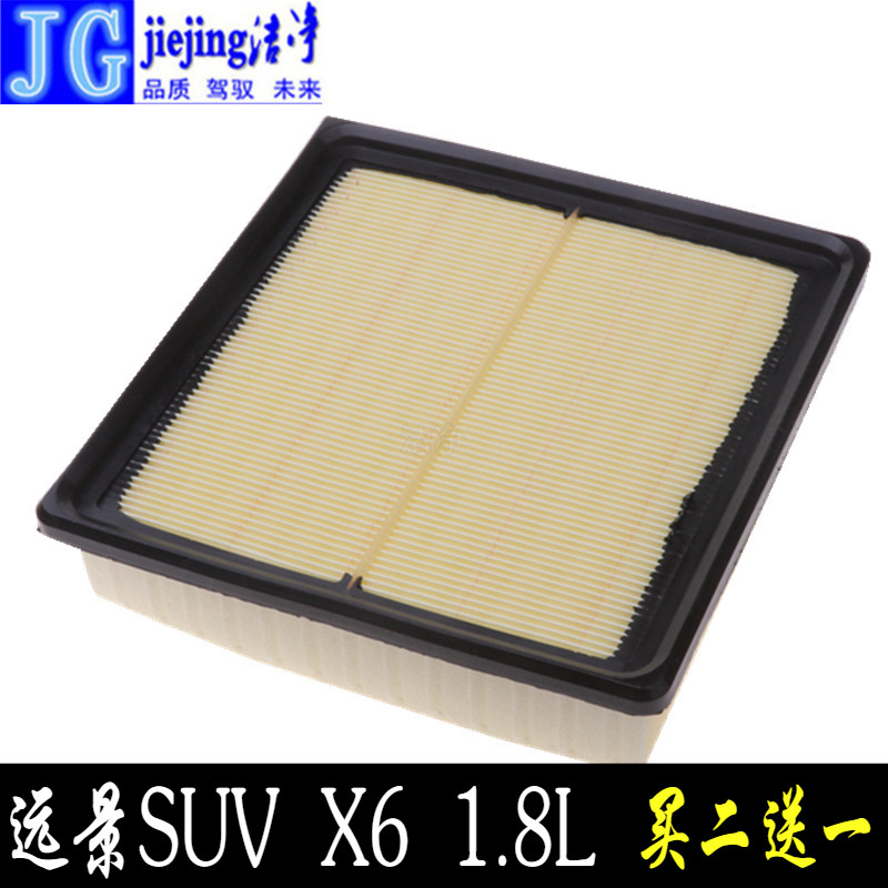 适配吉利远景SUV远景X6 1.8L空气滤芯空气滤清器空气格空滤过滤器_虎窝淘