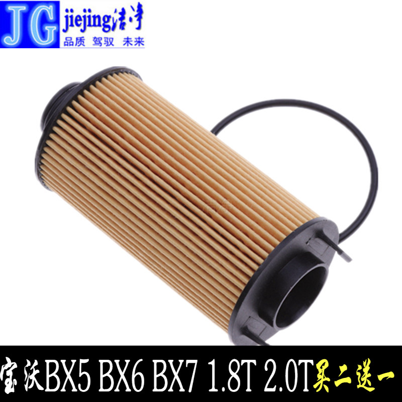 适配宝沃宝沃BX5 BX6 BX7 1.8T 2.0T机油滤芯机油滤清器机油格_虎窝淘