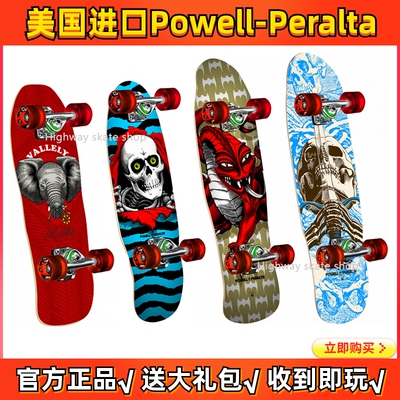 PowellPeralta专业滑板复古陆冲