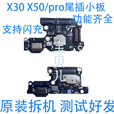 vivo尾插小板vivo原装拆机靓