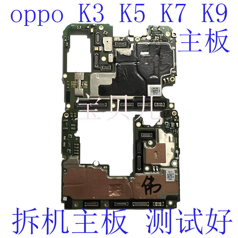 OPPO K3 K5 k7 X K9 S pro K9X主板_虎窝淘