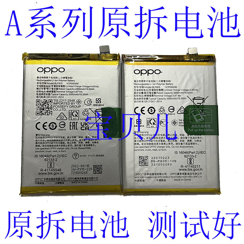 OPPO A91A52 A72/53 A55 a93S A95 A96 A11 A57 A56 A36原装电池_虎窝淘