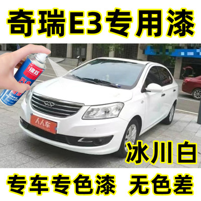 锦炫汽车划痕修复漆补漆笔